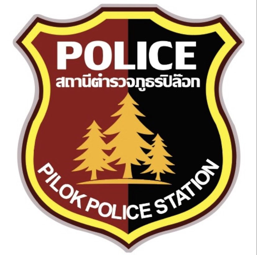 สถานีตำรวจภูธรปิล๊อก – Pilok Police Station